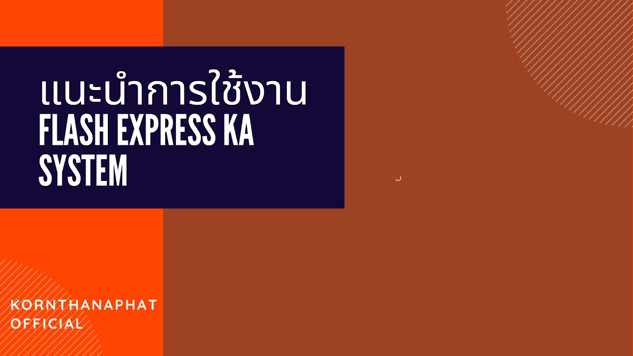 แนะนำการใช้งาน Flash Express KA System | EP1 รู้จักโปรแกรมโดยรวมของ KA ...