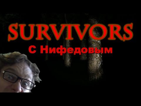 Survivers с Нифедычем #1 - КООПЕРАТИВНЫЕ КИРПИЧИ