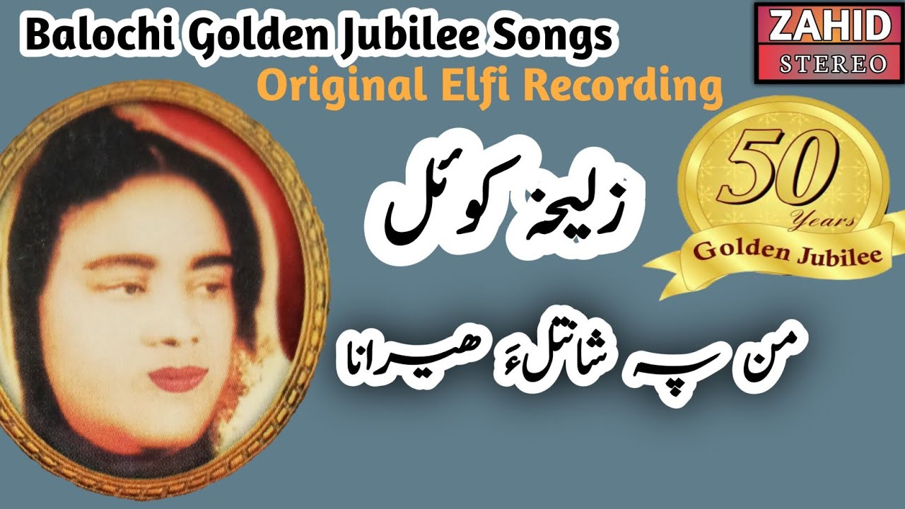 Balochi Songs | Man Pa Shantula Herana Zuleka Koyal | Pappi | Golden ...