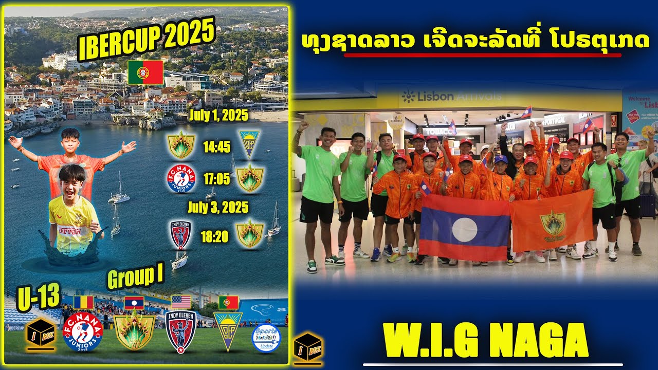 W.I.G NAGA ສະໂມສອນບານເຕະເຍົາວະຊົນລາວ ລຸຍລາຍການ IBER CUP 2025 ...
