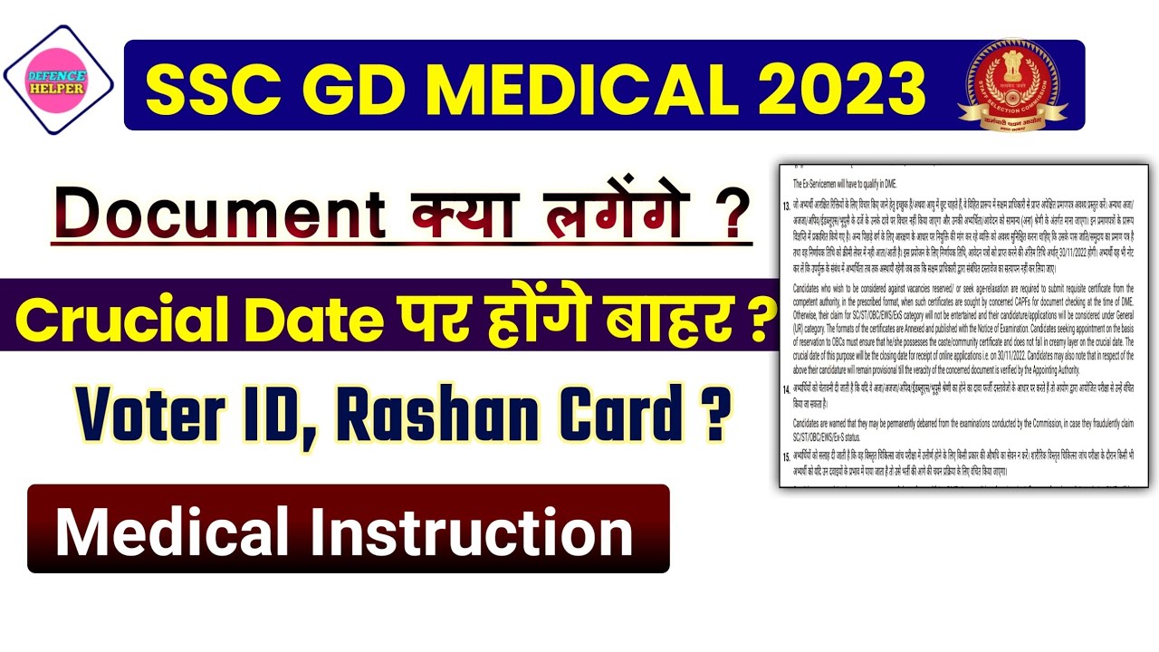 SSC GD Medical Instructions & Document | SSC Medical Document , Cast ...