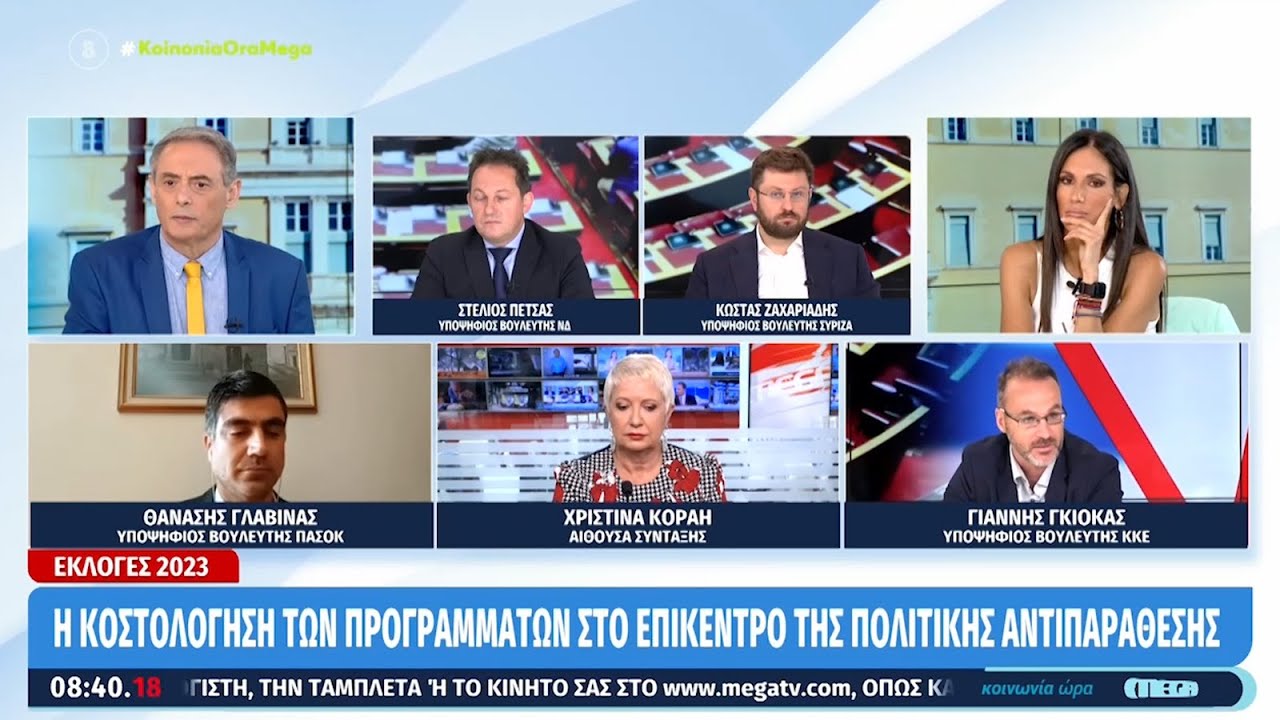 Γ. Γκιόκας: Για να καταργηθούν οι άδικοι φόροι πρέπει να χάσουν οι ...
