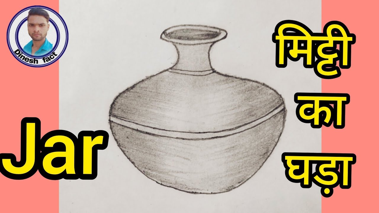 how to draw a jar? मिट्टी का घड़ा कैसे बनाया जाता हैं? - YouTube