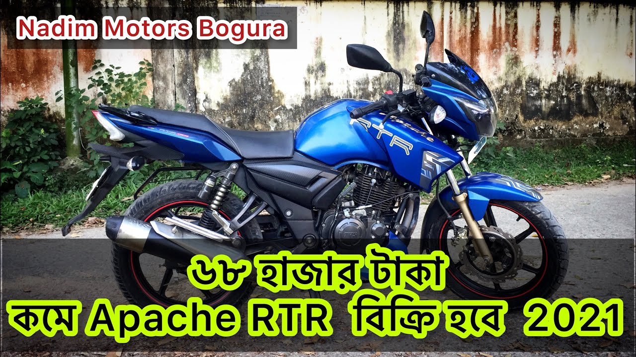 Second hand apache rtr 2021 || Used Apache rtr 150cc || কম দামে tvs ...
