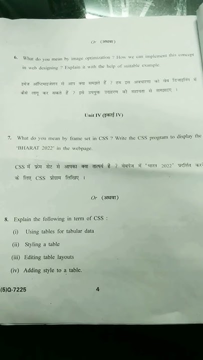 Bca 3rd semester web designing Mcu (Makhanlal chaturvedi University)# ...