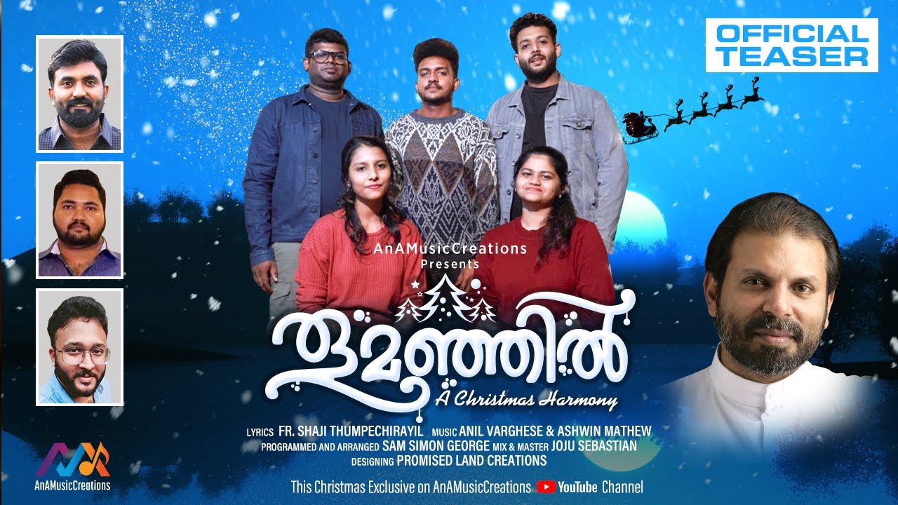 Thoomanjil - A Christmas Harmony | Teaser | Fr. Shaji Thumpechirayil ...
