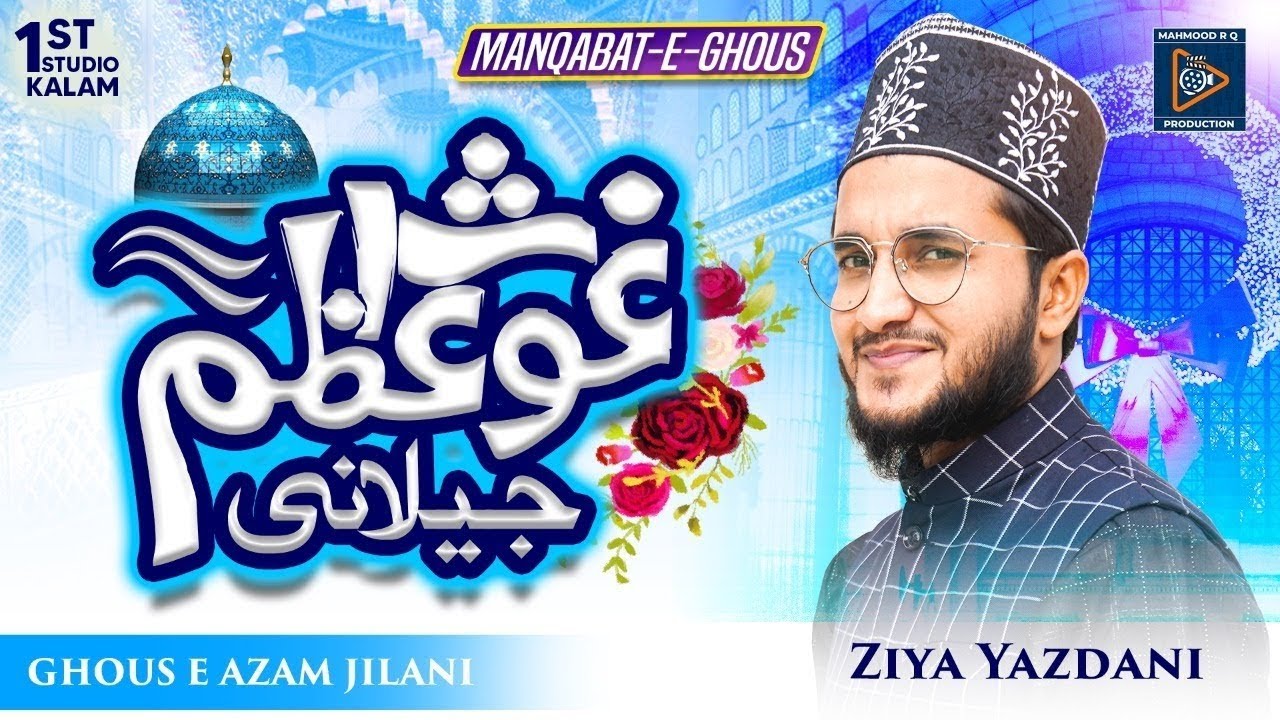 ghous e Azam Jilani naat ziya yazdani 🤲🤲 - YouTube