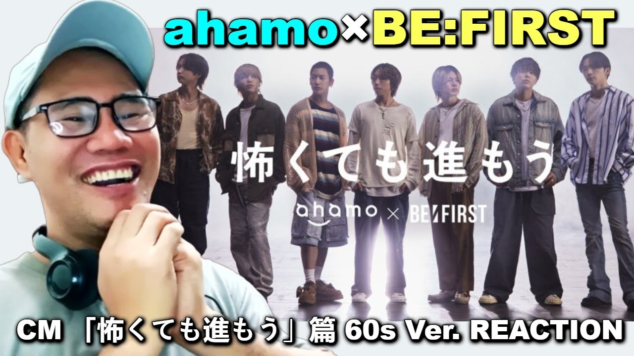 【ahamo×BE:FIRST】 CM 「怖くても進もう」篇 60s Ver. REACTION - YouTube