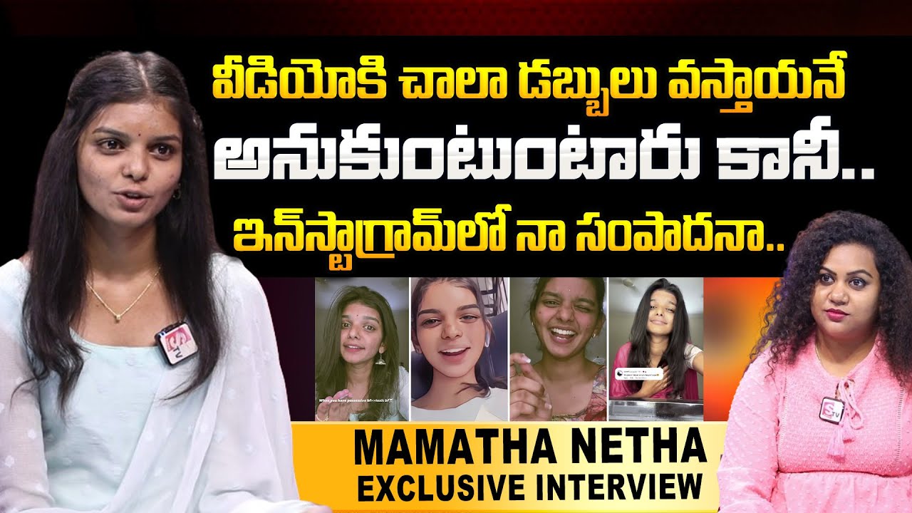 Mamatha Netha Reveled Revenue At Instagram | Instagram Fame Mamatha ...