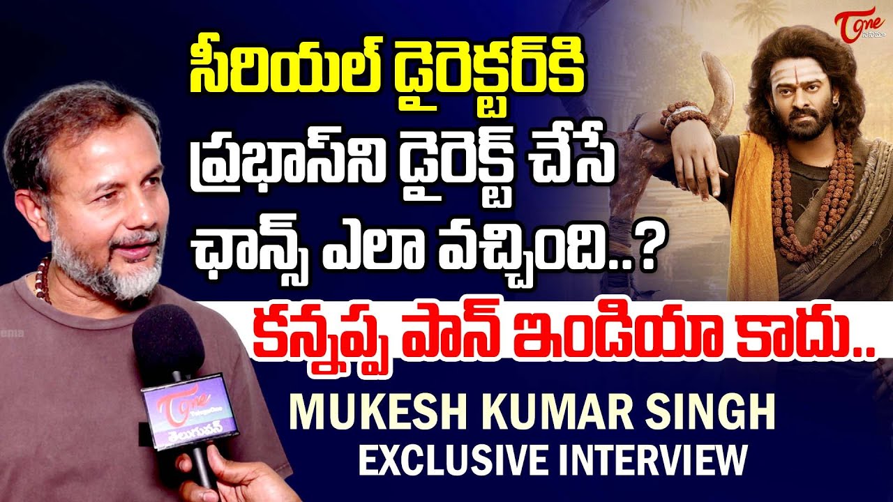 Kannappa Director Mukesh Kumar Singh Face To Face Interview |#vishnu ...