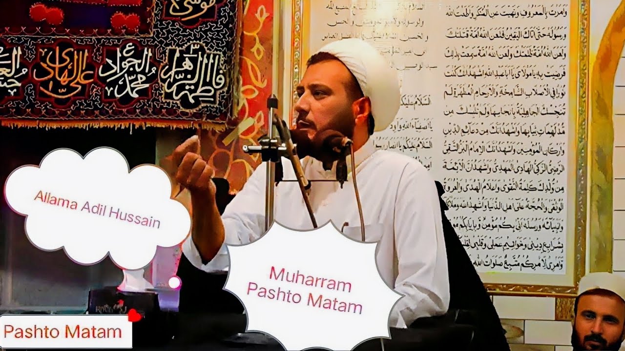 Pashto Matam | Allama Adil Hussain | Muharram Matam | PassKaly ...