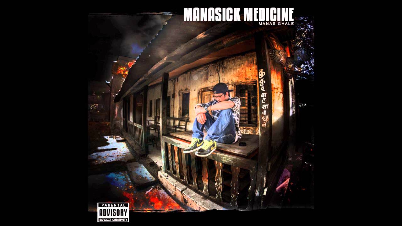 Manasick medicine - Intro (45 sec audio teaser) - YouTube