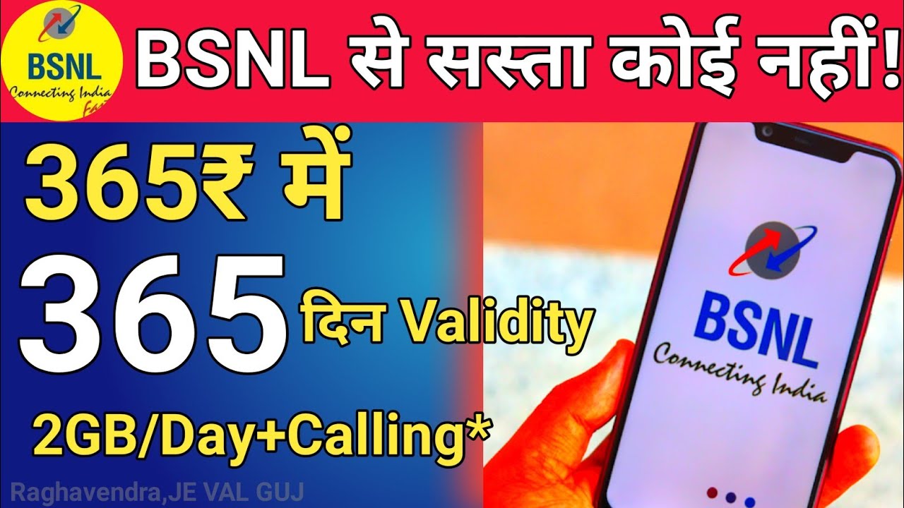 365₹ में 365 दिन 2GB/Day+Calling* | Bsnl Validity Recharge | BSNL Plan 2020 | BSNL News | BSNL ...