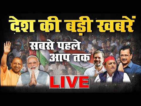 Public Asia LIVE: देश दुनिया की बड़ी खबरें सबसे पहले आप तक | Hindi News | Breaking News | Latest News