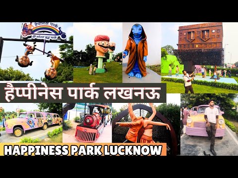 Happiness Park Lucknow UP | हैप्पीनेस पार्क लखनऊ | Gautam Buddha Park ...