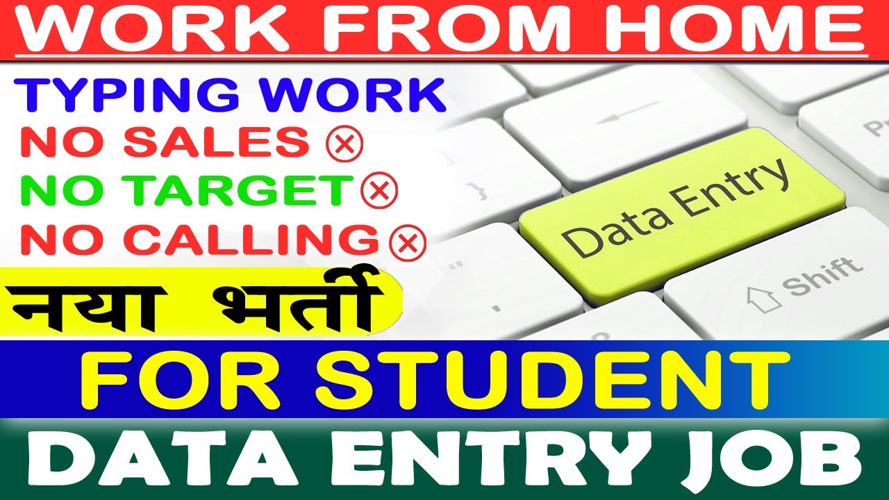 DATA ENTRY JOB WORK FORM HOME | TYPING JOB 2025 | DATA ENTRY FREE JOB # ...