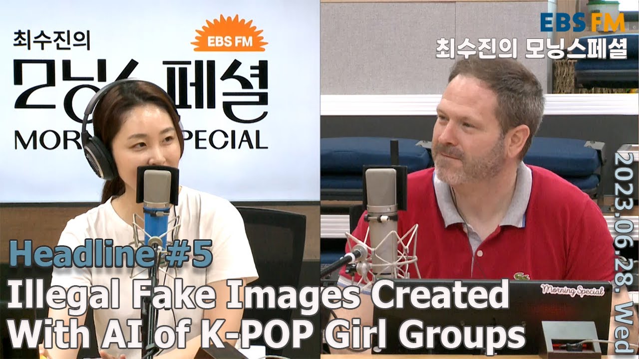 [영어로 듣는 모닝 뉴스] AI, 1분만에 걸그룹 합성사진 뚝딱 ㅣEBS FM 최수진의 모닝스페셜 230628 (수) 헤드라인 - YouTube