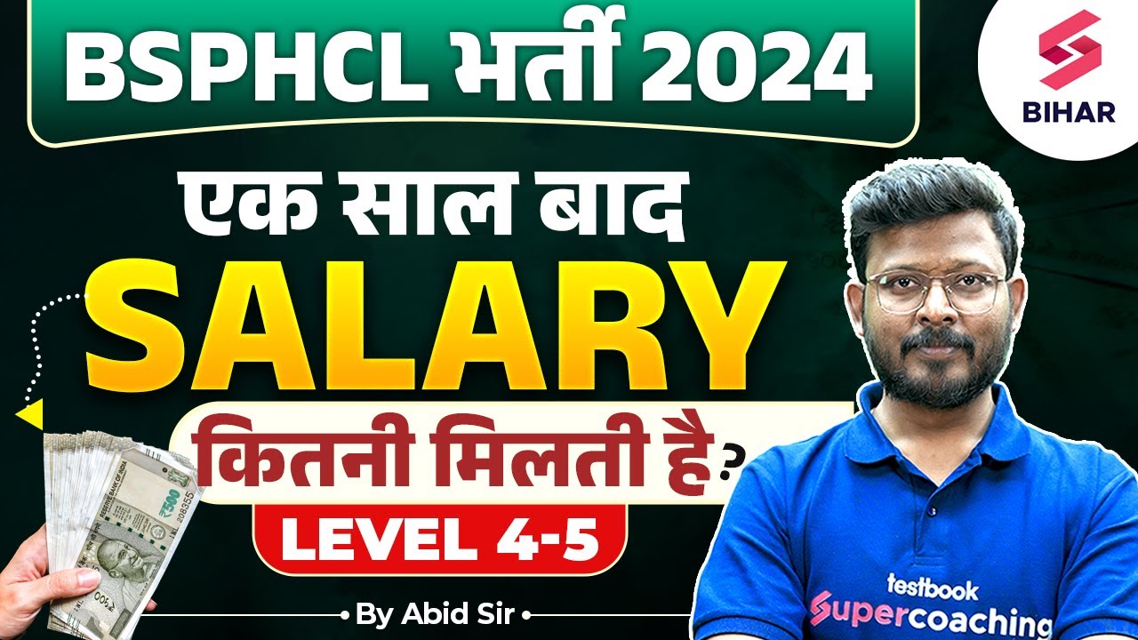 BSPHCL VACANCY 2024 | BSPHCL SALARY SLIP | BSPHCL SALARY कितनी मिलेगी ...
