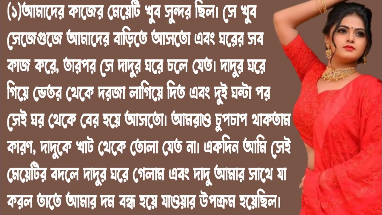 Bengali romantic||motional &heart touching story||Bengali typing video ...