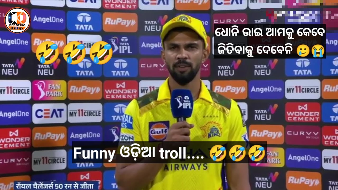 Ruturaj Troll Dhoni... 🤣|| Csk Funny Ipl troll odia|| Dhoni troll video ...