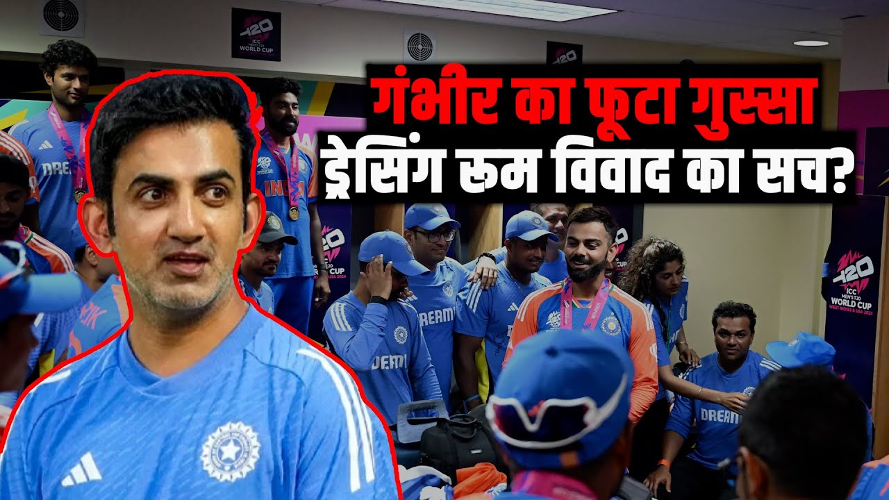 Gautam Gambhir Angry I Rohit Sharma I Sydney Test I Dressing Room I ...