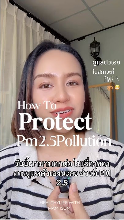 ดูแลตัวเองเมื่อต้องเจอ pm2.5 #healthtips #pollution #หมอกควันเชียงใหม่ #healthylifestyle #howto ...