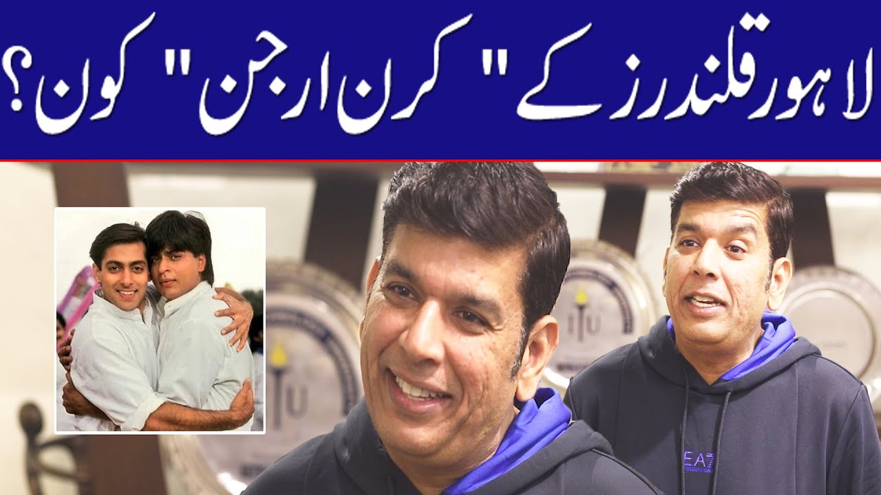 Who are the stars of Lahore Qalandars l Sameen Rana special Interview ...