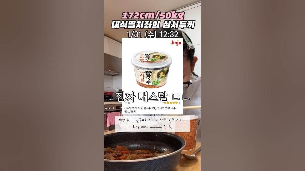 172cm 50kg 대식멸치좌의 삼시두끼2탄 58 불고기 쌀국수 콤부차 양갱 바나나 어묵 닭목살 오늘뭐먹지