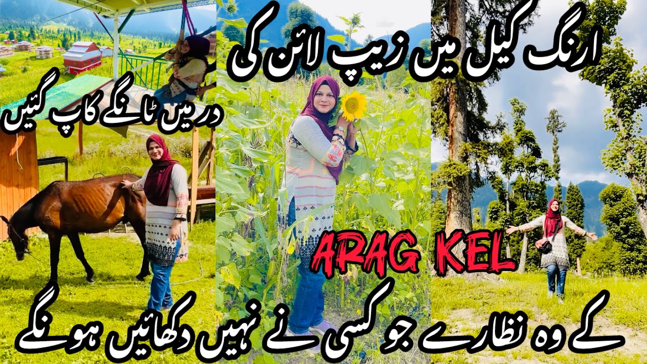 🇵🇰Arang kel Mein Pehla Din Full Visit Arang kel Neelum Upper Valley ...