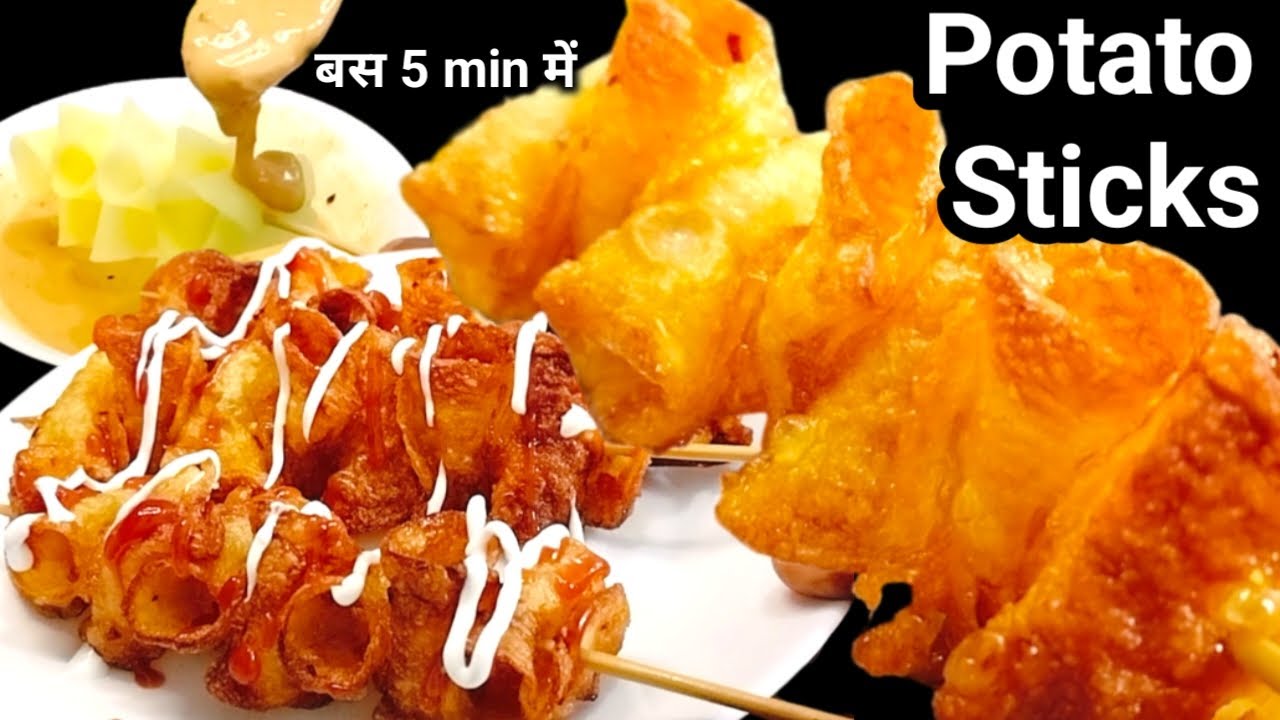 Spicy and Crispy Potato Sticks | 5 min Potato Snacks | Spiral Potato ...