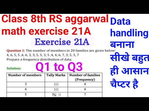 Class 8th RS Aggarwal Math Exercise 21A Data Handling बनाना सीखें - YouTube