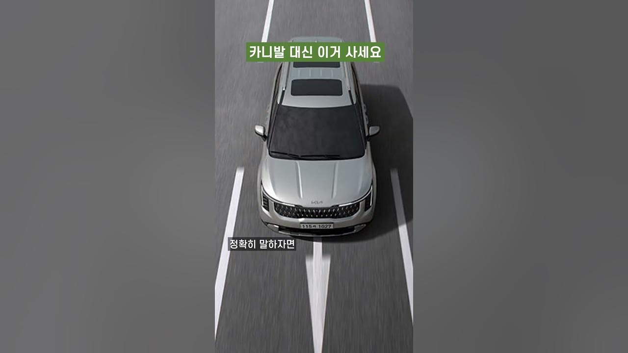 카니발 경쟁자?! KGM, 신형 MPV 출시 예고 - YouTube