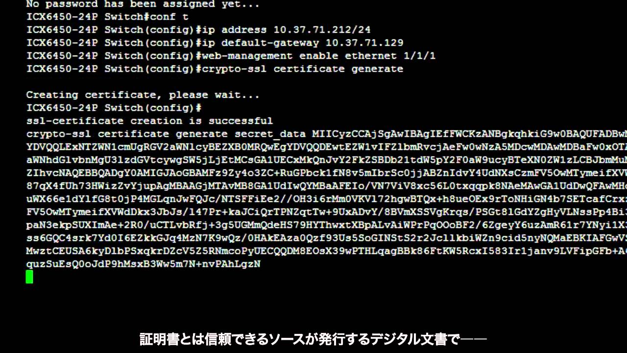 Brocade ICX Quick Install: Accessing the Web Interface (Japanese) - YouTube