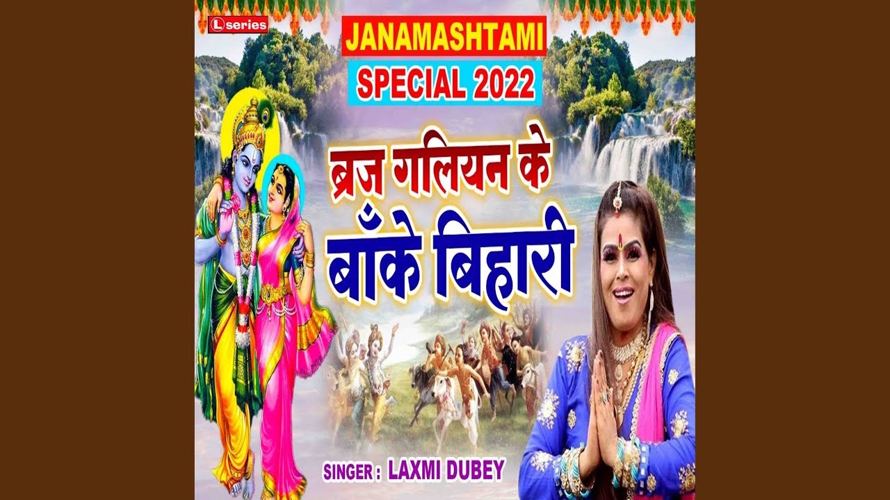 Braj Galiyan Ke Banke Bihari - YouTube Music