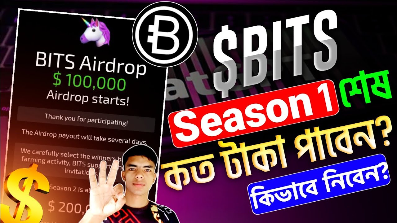 $BITS কত টাকা পেলেন🤑 | Bits কিভাবে কাজ করে | Bits Season 1 Finished ...