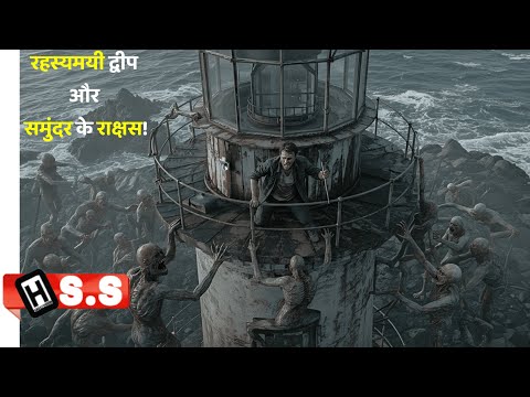 Cold Skin (2017) Movie Explained in Hindi/Urdu | Mysterious Island Survival Thriller