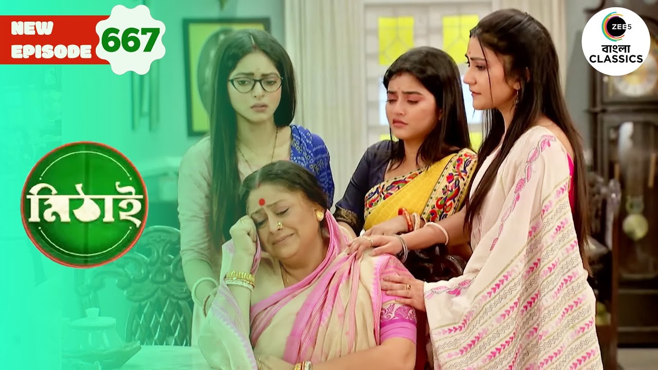 Mithai Is No More | Mithai Full episode - 667 | Tv Serial | Zee Bangla ...