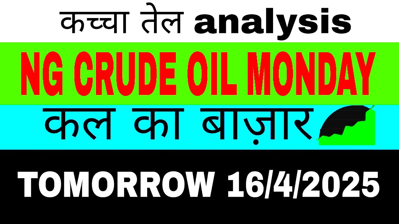 Crude oil Tomorrow Analyses 16/4/2025! Natural gas tomorrow ! natural ...