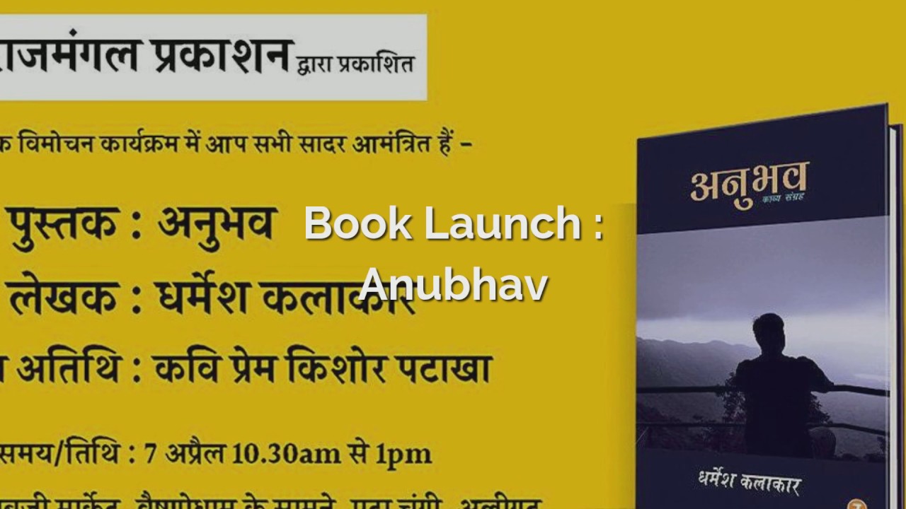 Hindi Book Launch Rajmangal Publishers Hindi Book Publishers hindi-book-launch-rajmangal-publishers-hindi-book-publishers