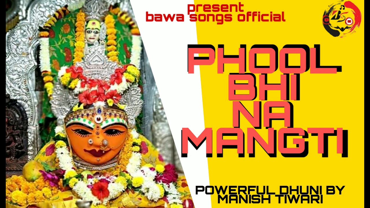PHOOL BHI NAA MANGTI//MANISH TIWARI//BAWA SONGS OFFICIAL - YouTube
