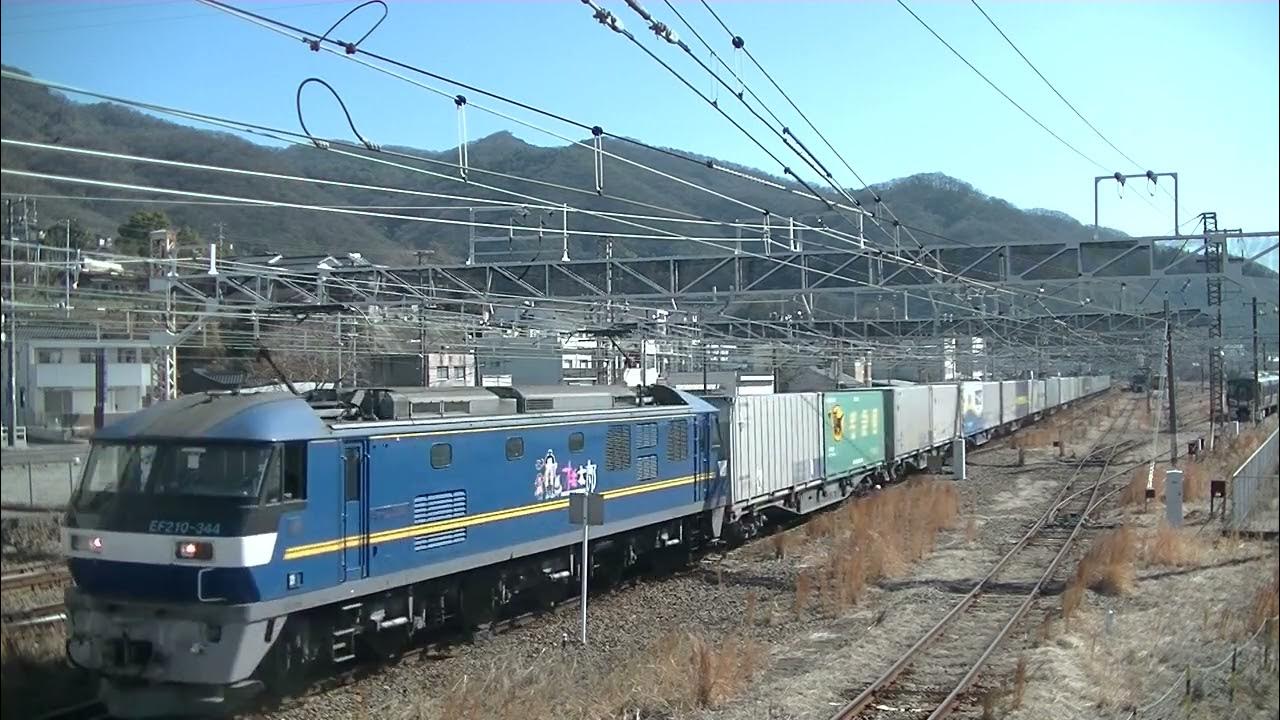 1051列車[新]EF210-344 - YouTube