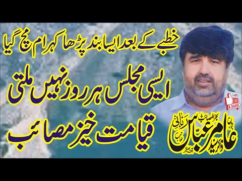 New Best Majlis 2025 Zakir Syed Amir Abbas Rabani Majlis 3 June 2025 Nawaz Majalis Network