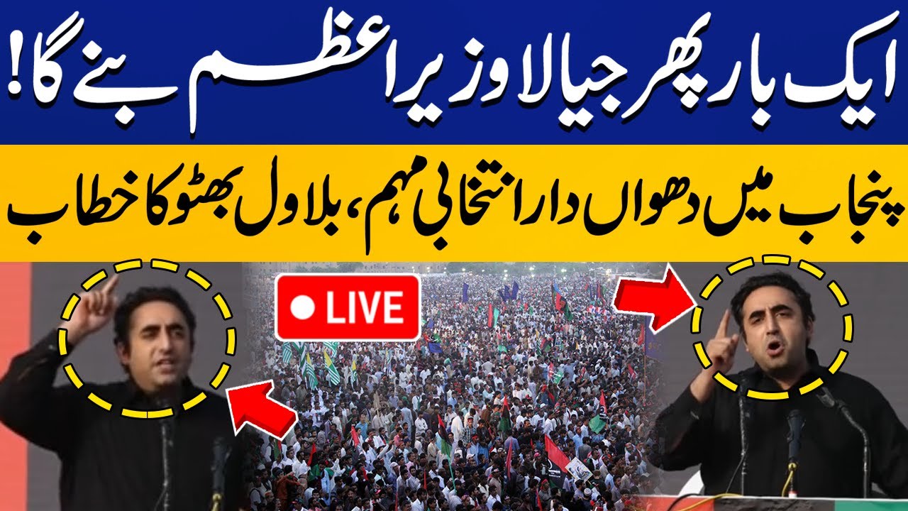 LIVE | Bilawal Bhutto Hard Hitting Speech in PPP Jalsa at Faisalabad ...