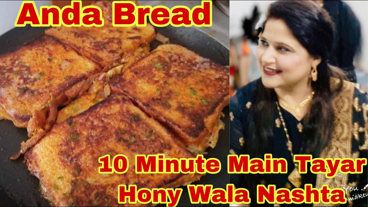 Anda Bread | Anda Bread Recipe | Aesa Nashta Jo 10 Minute Main Ready Ho ...