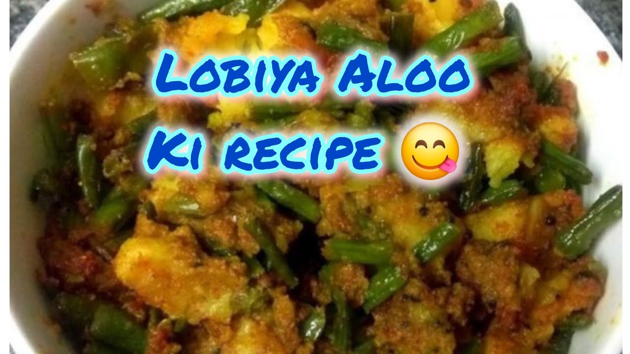 Lobia and Potato masala recipe |Barbatti ki Sabji |Long Beans recipe 😋 ...