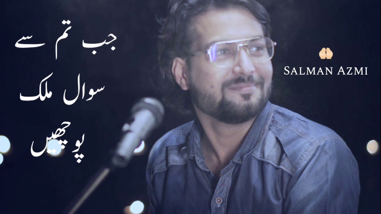 Azakhana | Marhoom Salman Azmi - YouTube