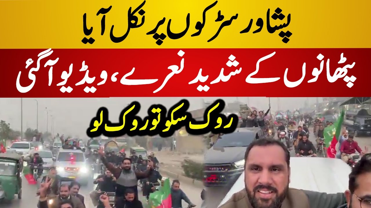 PTI Pathans March Towards Peshawar | 26 November Ceremony | Intense ...