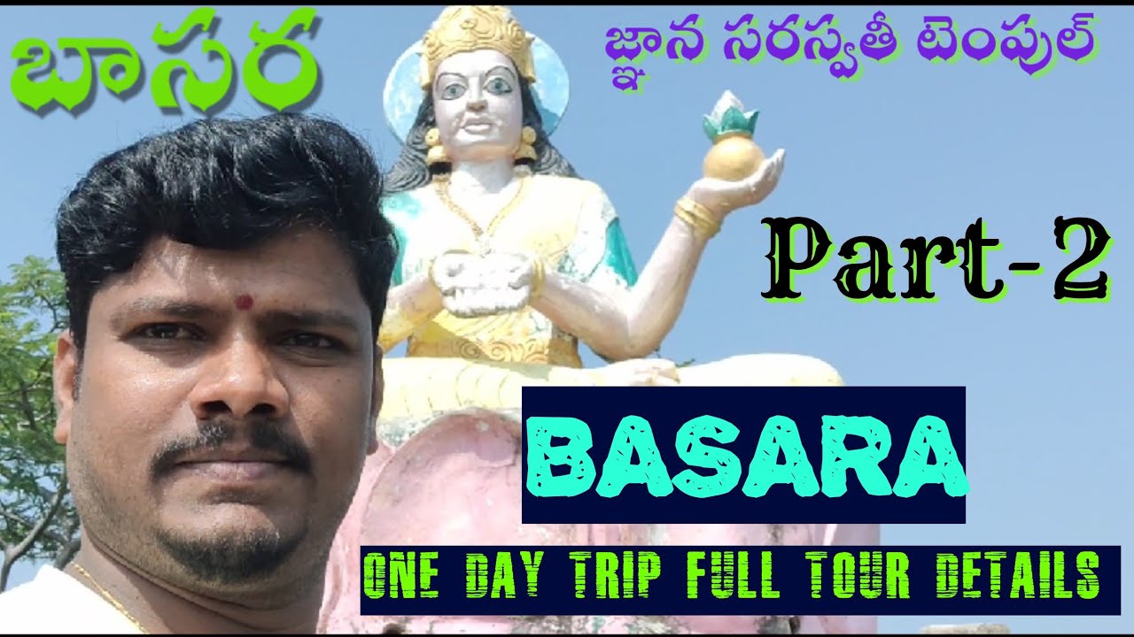 Basara one day trip full tour details Part-2 # Basara gnana saraswathi ...