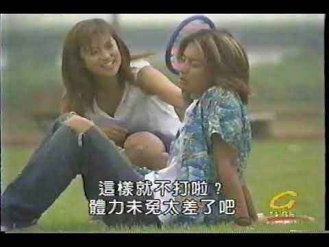 EP 1998 TVBS G&1997 中視 P2 - YouTube