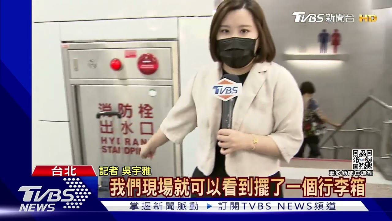 「趁你上廁所...」婦橫行北車「躲死角」偷行李｜TVBS新聞 - YouTube